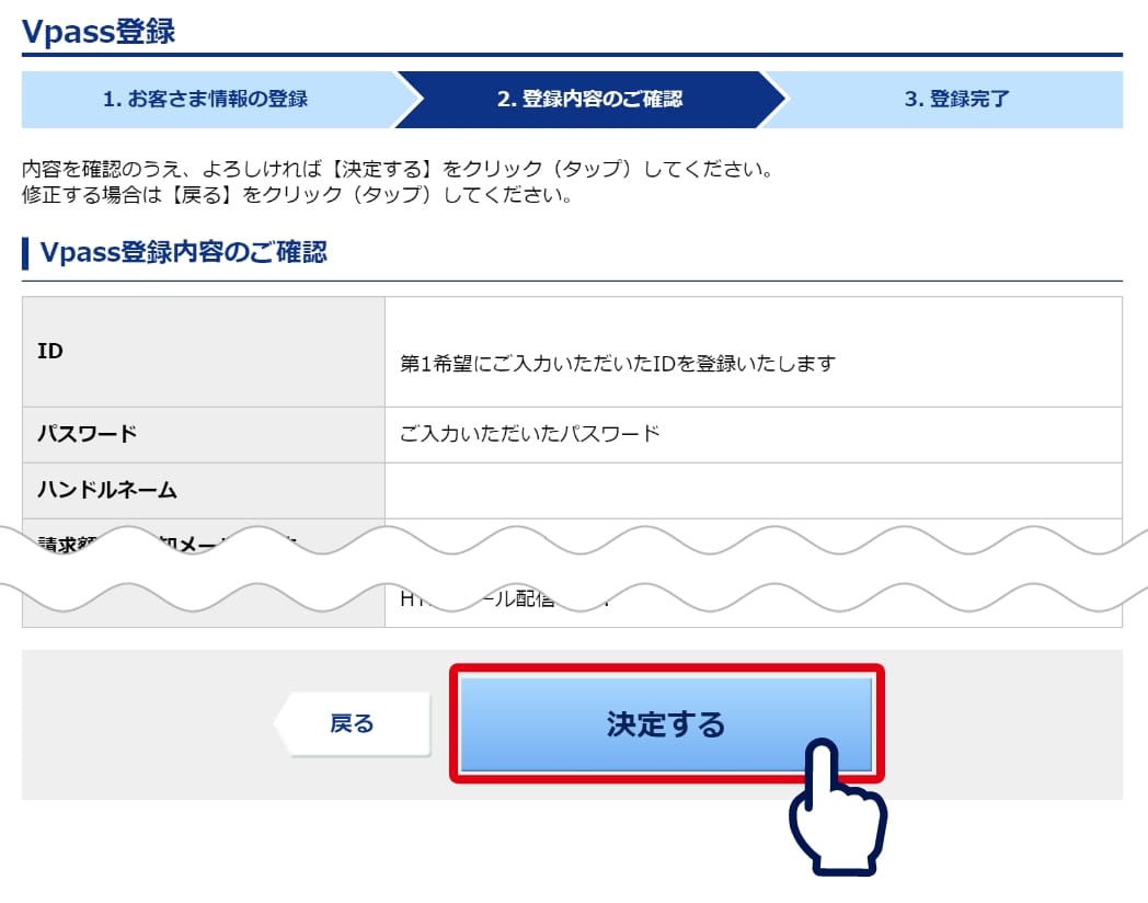 Vpassの紹介 | しんきんカード