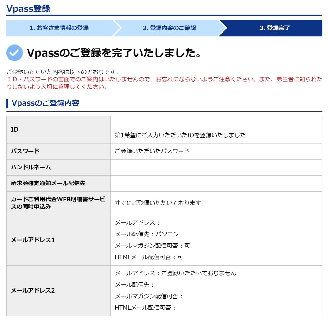 Vpassの紹介 | しんきんカード